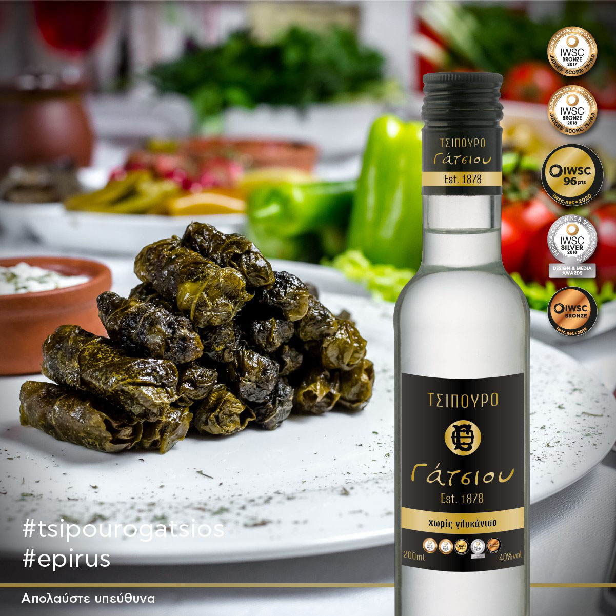 Mediterrane Rakomelo Liqueur - Gatsios Distillery
