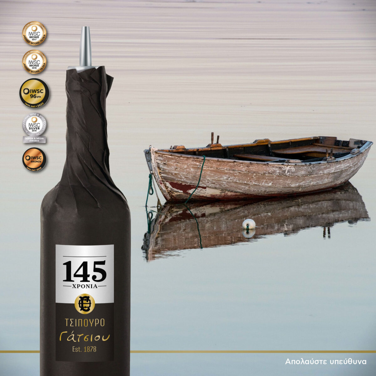 Mediterrane Rakomelo Liqueur - Gatsios Distillery