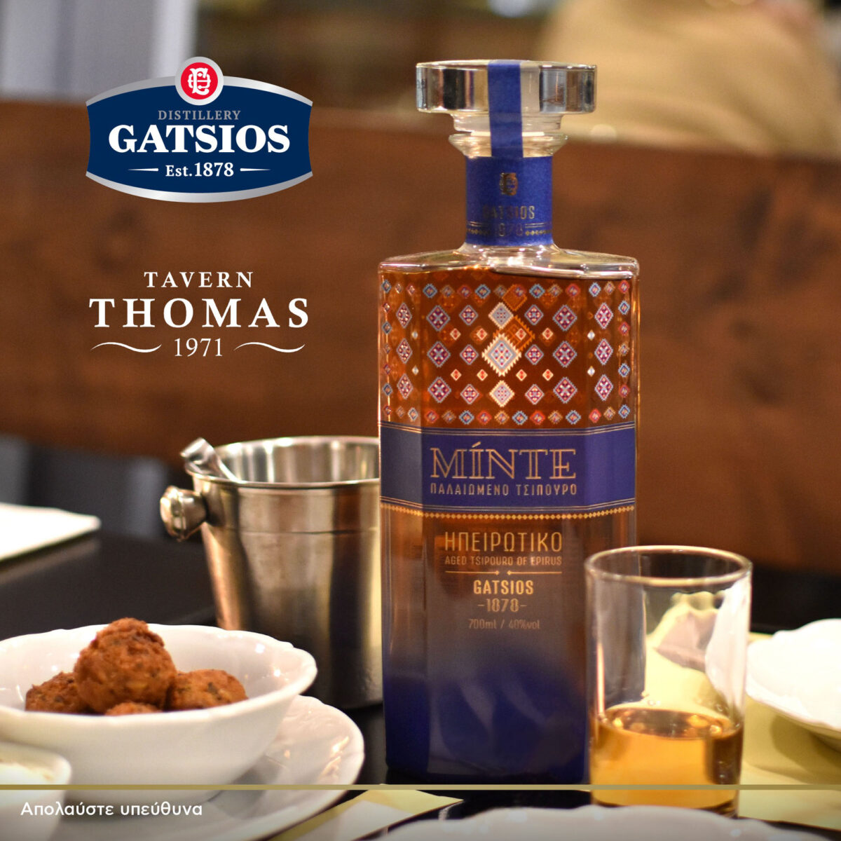 Mediterrane Rakomelo Liqueur - Gatsios Distillery