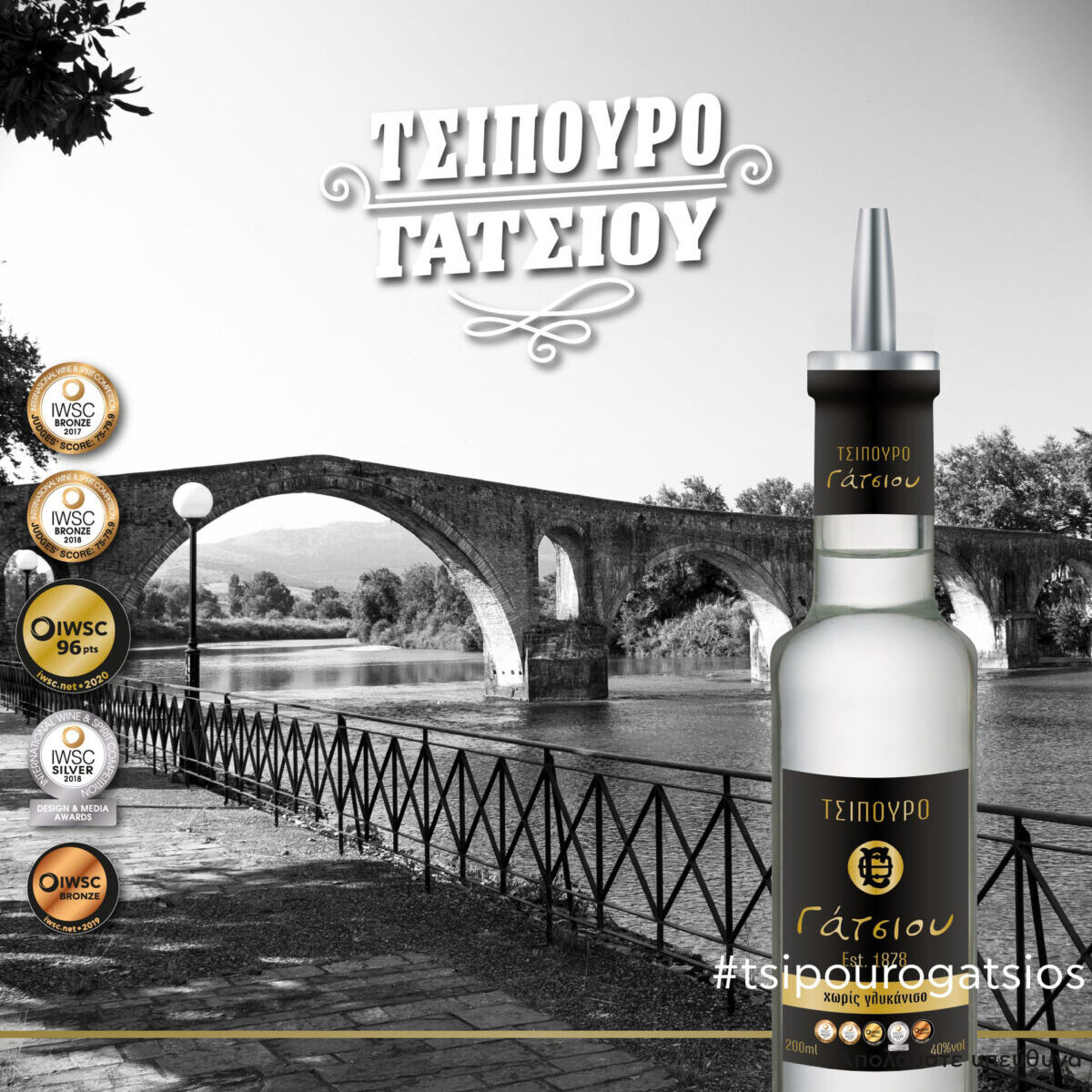 Mediterrane Rakomelo Liqueur - Gatsios Distillery